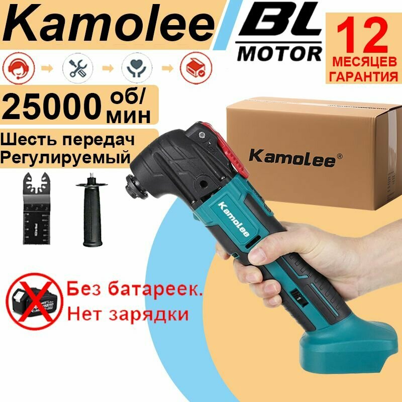 Камоли, многофункциональный резак, электрический виброинструмент, (аксессуары*1)