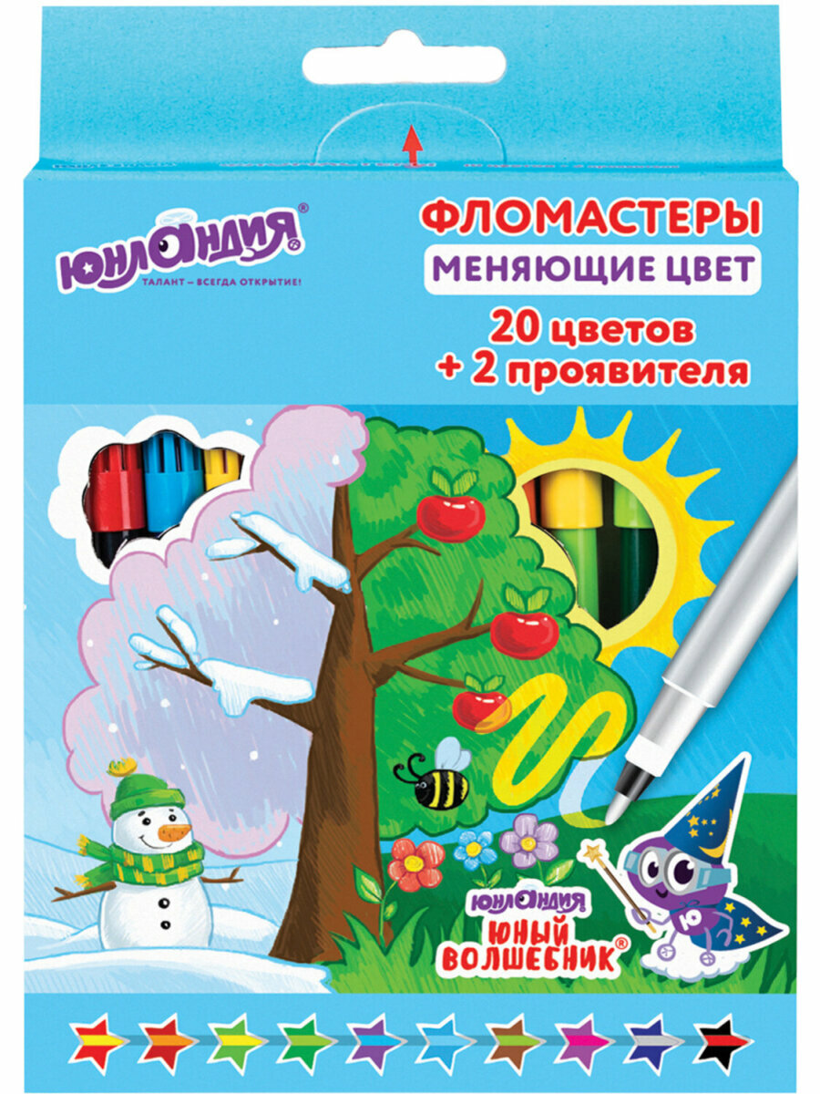 Фломастеры цветные волшебные меняющие цвет, детские набор Юнландия 10 цветов + 2 проявителя, Юный Волшебник, 151892