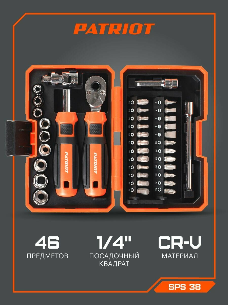 Набор инструментов PATRIOT SPS-38 в кейсе, 38 предметов