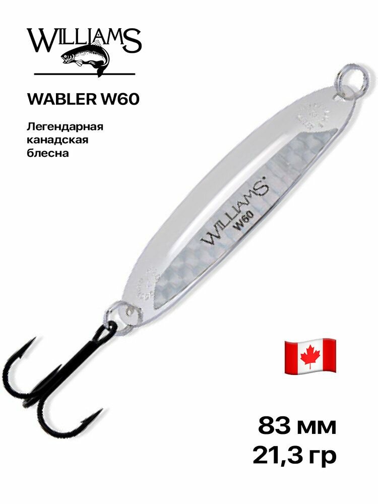 Блесна Williams Wabler W60, 83 мм, 21,3 гр, #RB