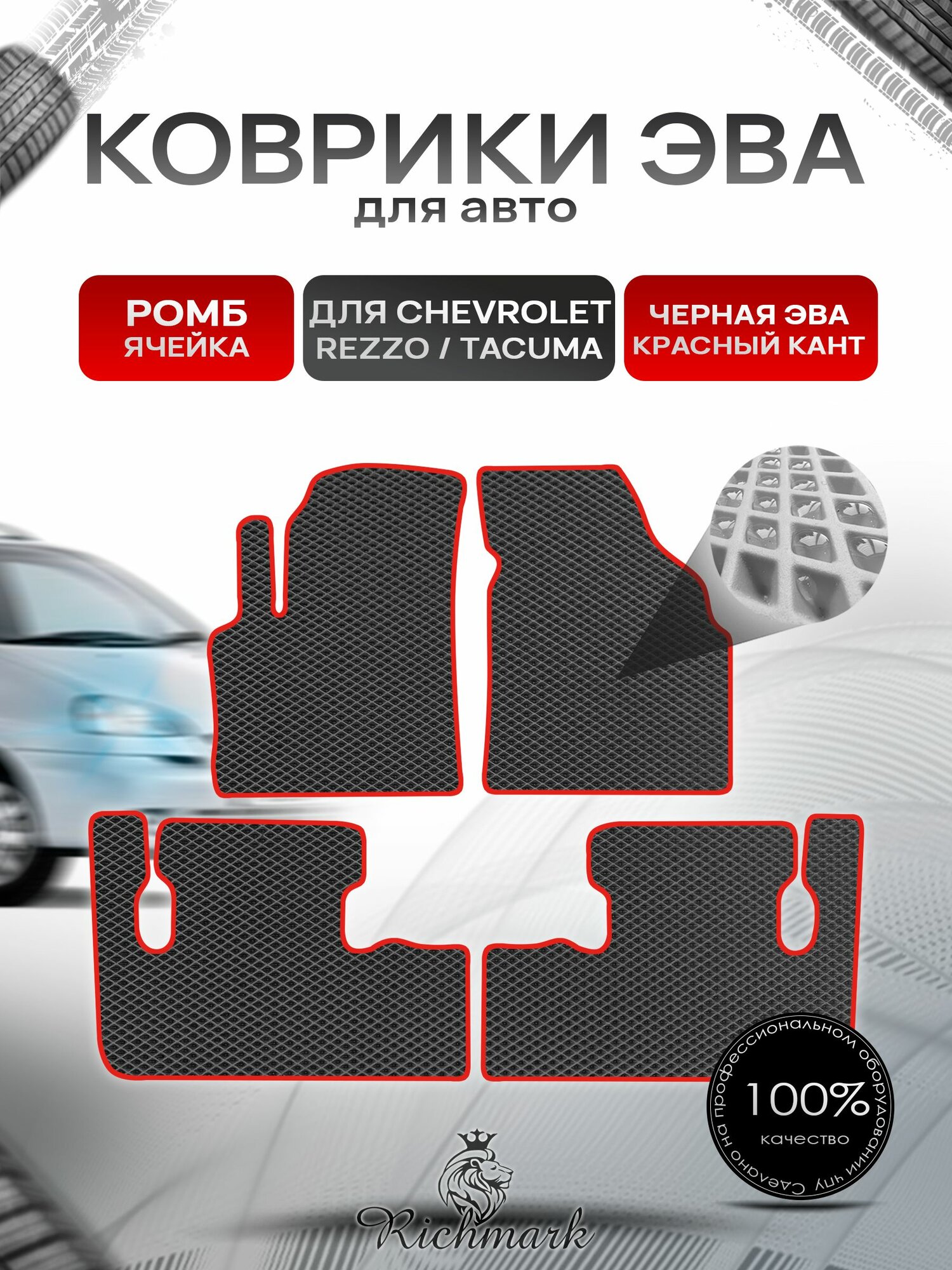 Коврики ЭВА ромб для автомобиля Chevrolet Rezzo - Tacuma 2000-2008 / Шевроле Реззо - Такума Чёрный С Красным Кантом