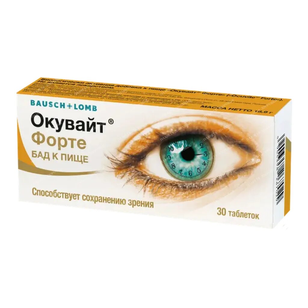 Окувайт Форте, таблетки для сохранения зрения, взрослым, 630 мг, 30 шт.