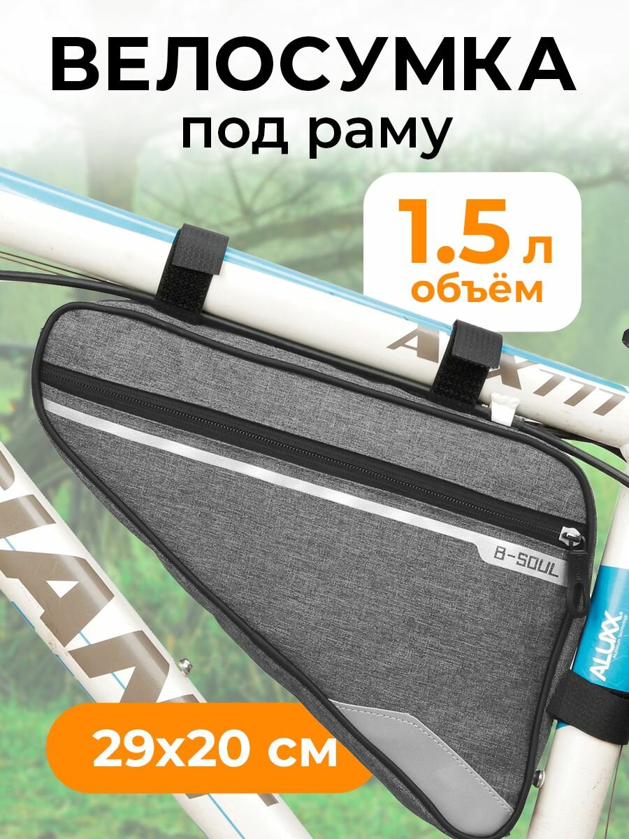 Велосумка