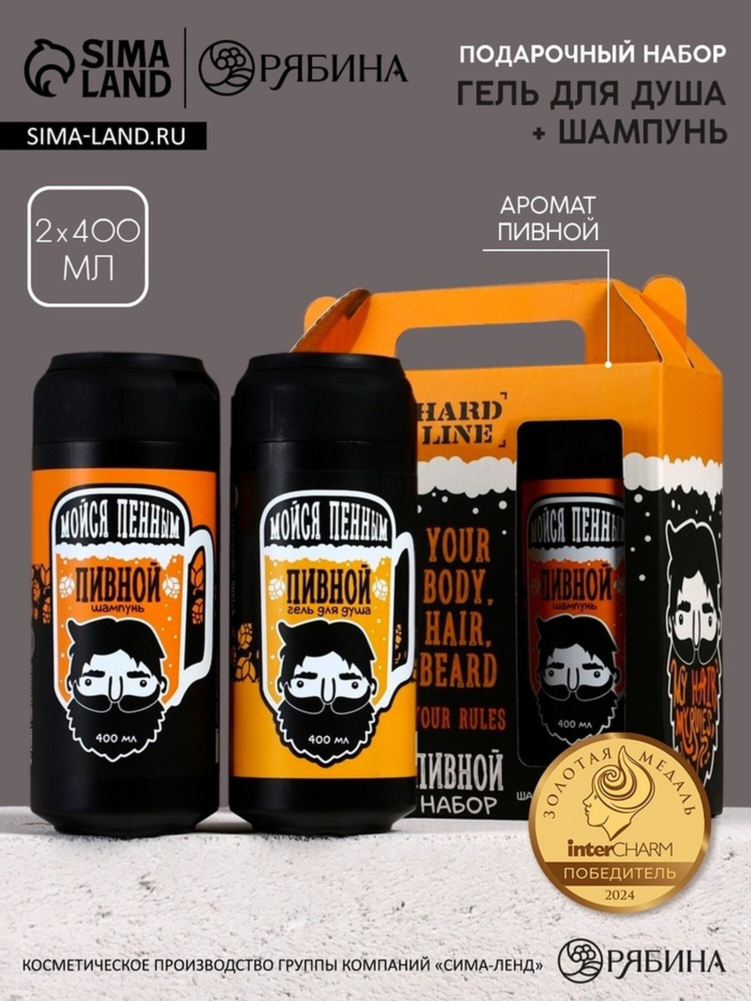 HARD LINE Пивной набор, гель для душа и шампунь для волос, 2х400 10624498