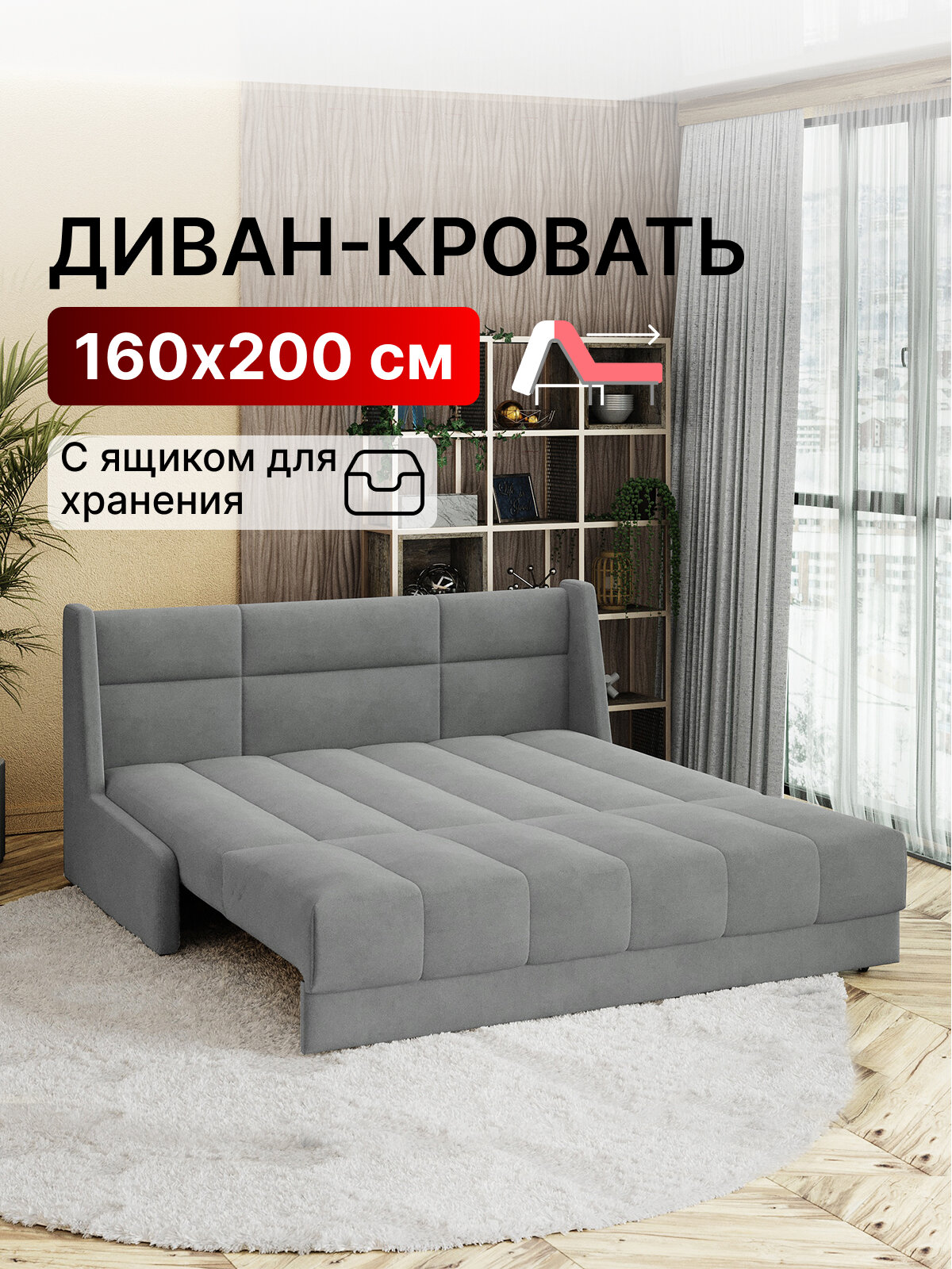 Диван-кровать с ящиком раскладной прямой на металлокаркасе, аккордеон, ортопедический, 155х200 Ричард прямоугольник, велюр серый