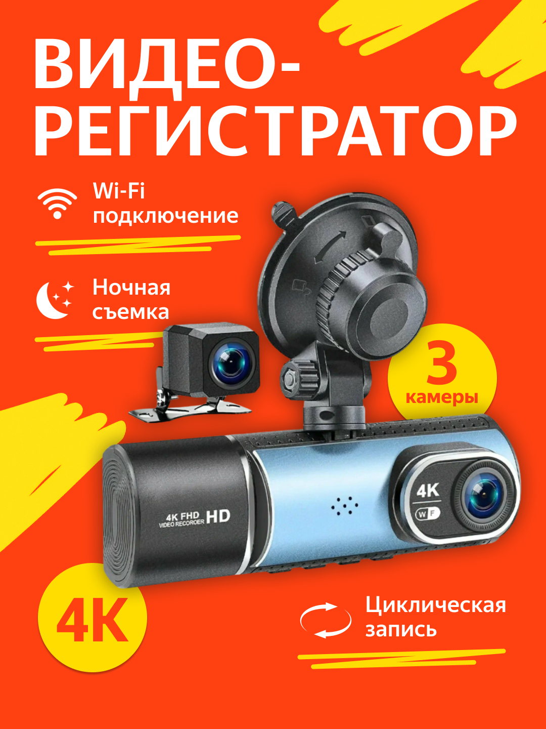 Автомобильный видеорегистратор с камерой заднего вида и камерой салона, с дисплеем, Vehicle BlackBOX DVR С15 WIFI+64G