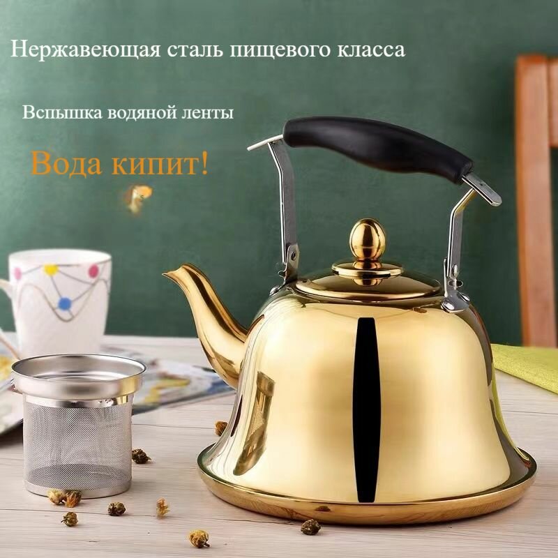Чайник со свистком/Чайник из нержавеющей стали3L