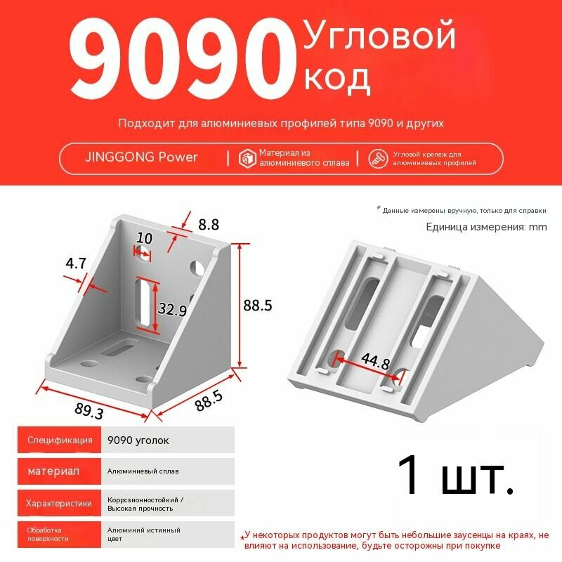 Угловой алюминиевый соединитель для рейлинга, уголки, алюминий, уголок металлический, металлопрофиль