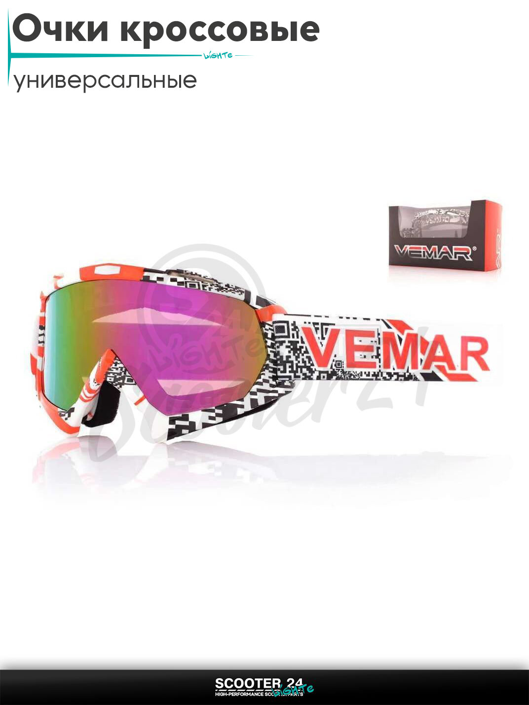 Очки кроссовые "VEMAR" #MJ-16/U824/QRCODE, визор хамелеон универсальные для эндуро шлем мото