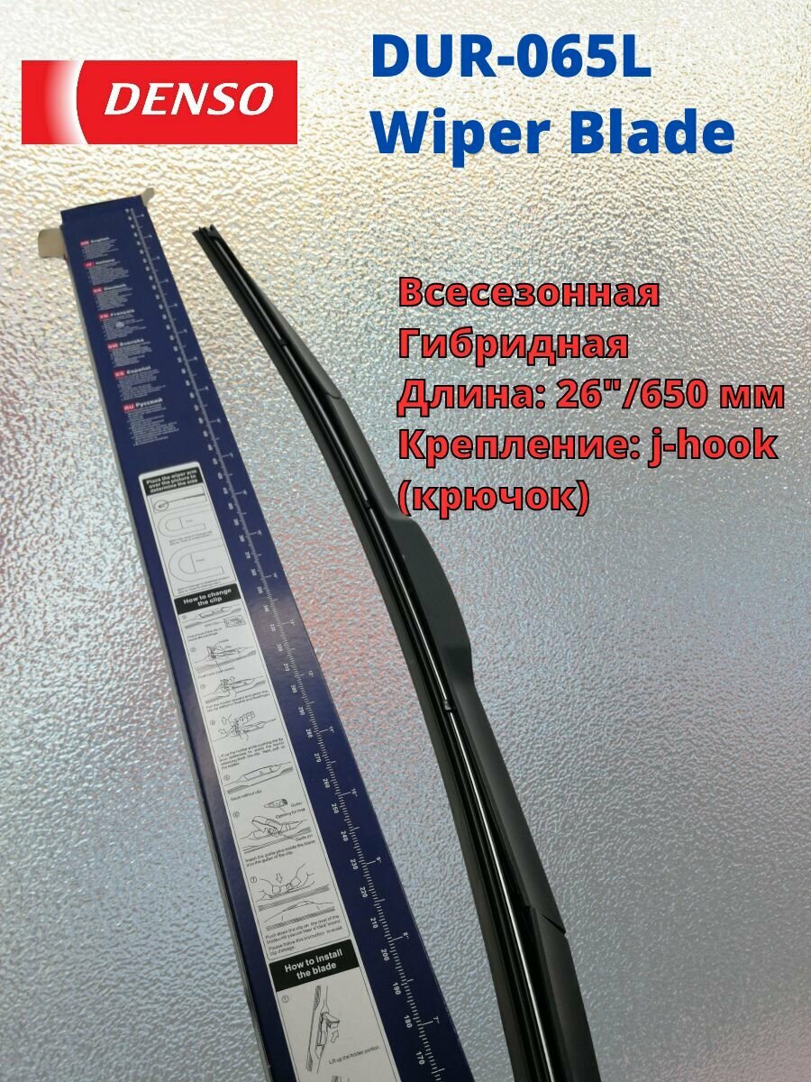 Гибридная щетка стеклоочистителя Denso Hybrid DUR065L