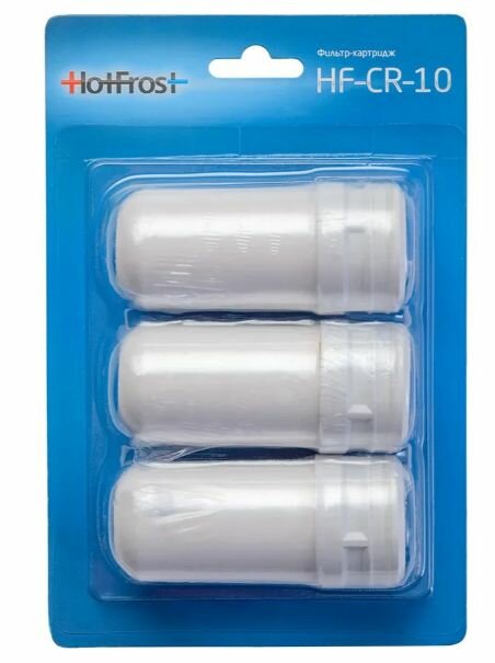 HotFrost Фильтр HF-CR-10 в насадку смеситель (3шт)