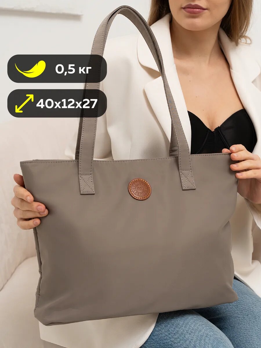 Сумка шоппер