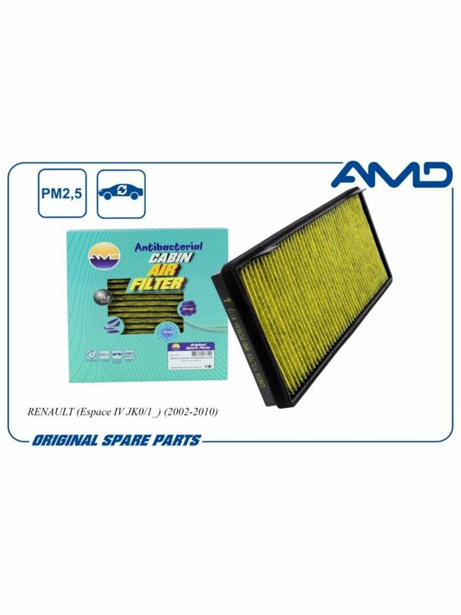 Фильтр салонный антибактериальный для а/м RENAULT Espace, AMD AMDFC966A