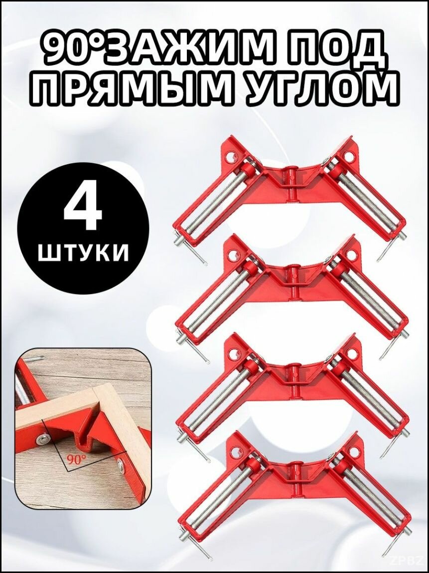 Струбцина VIRA T950, угловая, 75мм, 4шт, металл, винтовое сжатие