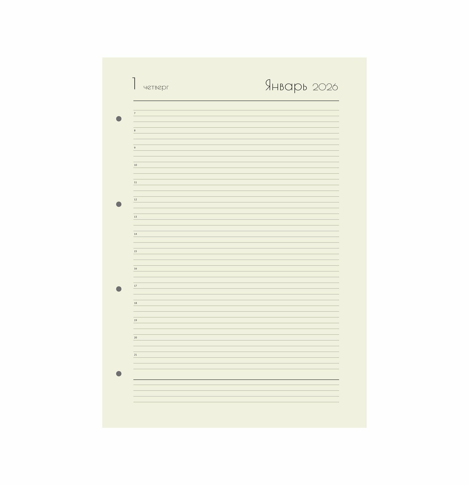 Блок А4 датированный ежедневник 2026 год для тетрадей и папок на кольцах/150 листов, 80 г/м, бежевая бумага.