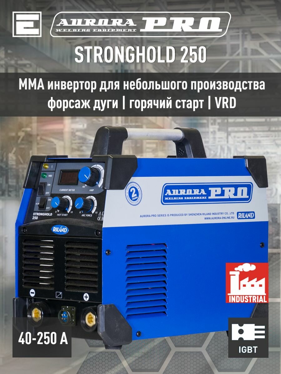 Cварочный инвертор AuroraPRO STRONGHOLD 250
