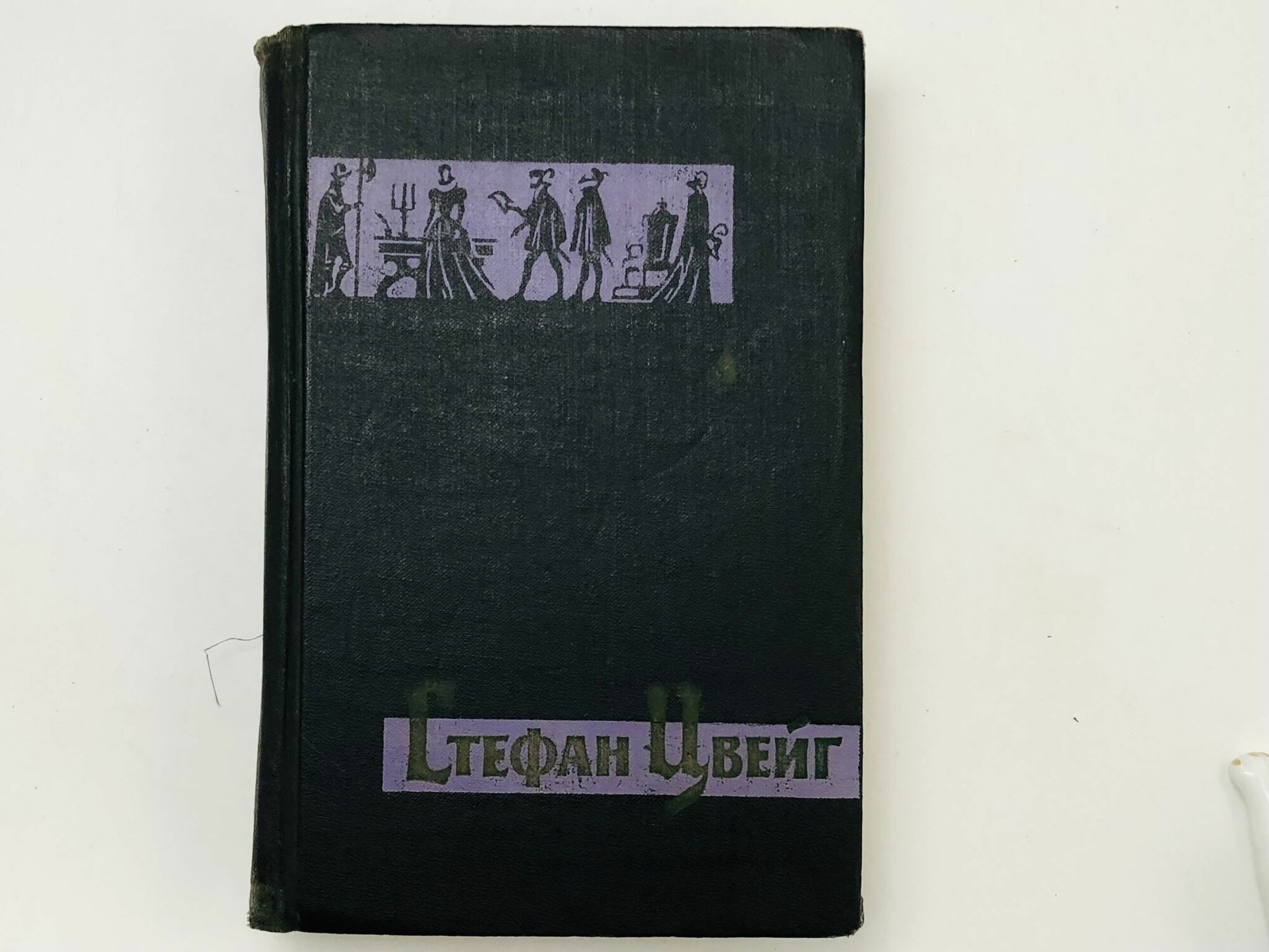 Собрание сочинений в семи томах. Том 4. Мария Стюарт. Жозеф Фуше