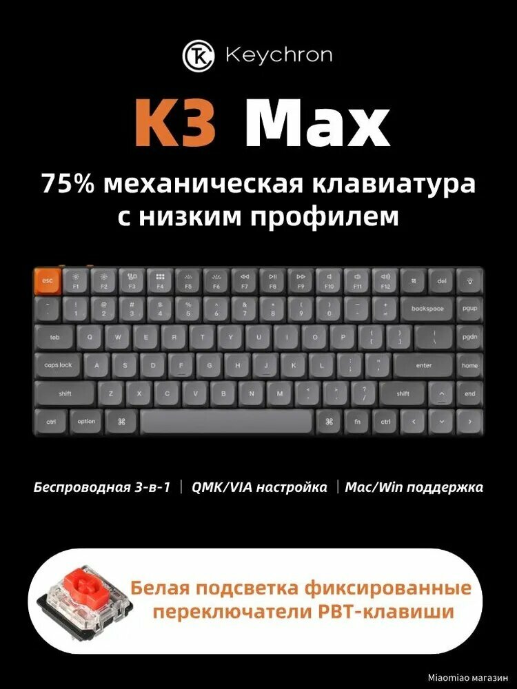 Keychron Клавиатура беспроводная K3 MAX, (Gateron Low Profile Red), Английская раскладка, черный
