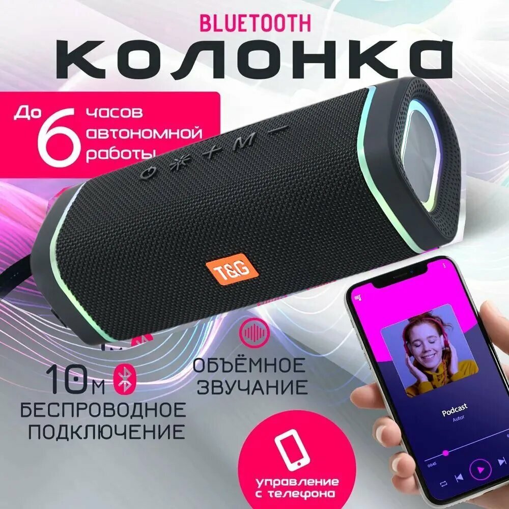 Bluetooth Audio New 2025 - портативная Bluetooth колонка, Hi-Fi стереоэффект/черный