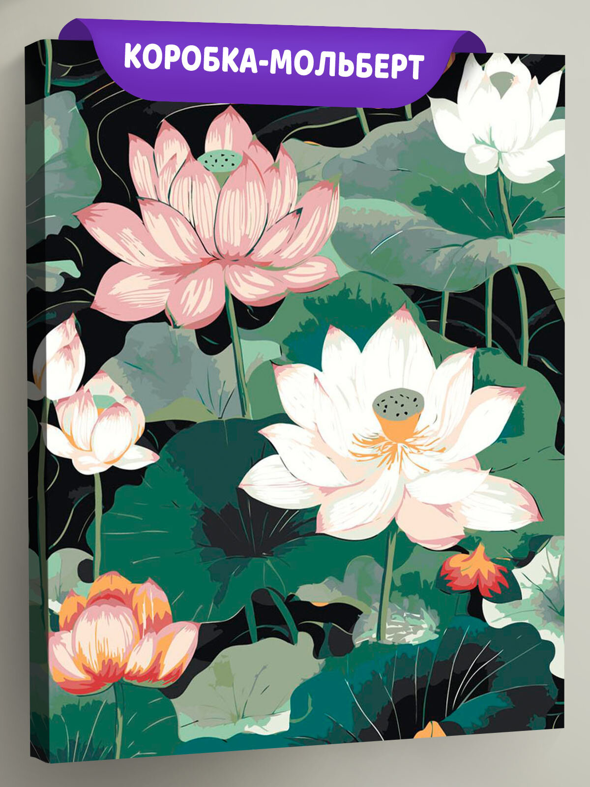 Картина по номерам на холсте с подрамником "Цветы: разноцветные лотосы в пруду" Раскраска 40x50 см, Пейзаж, Природа