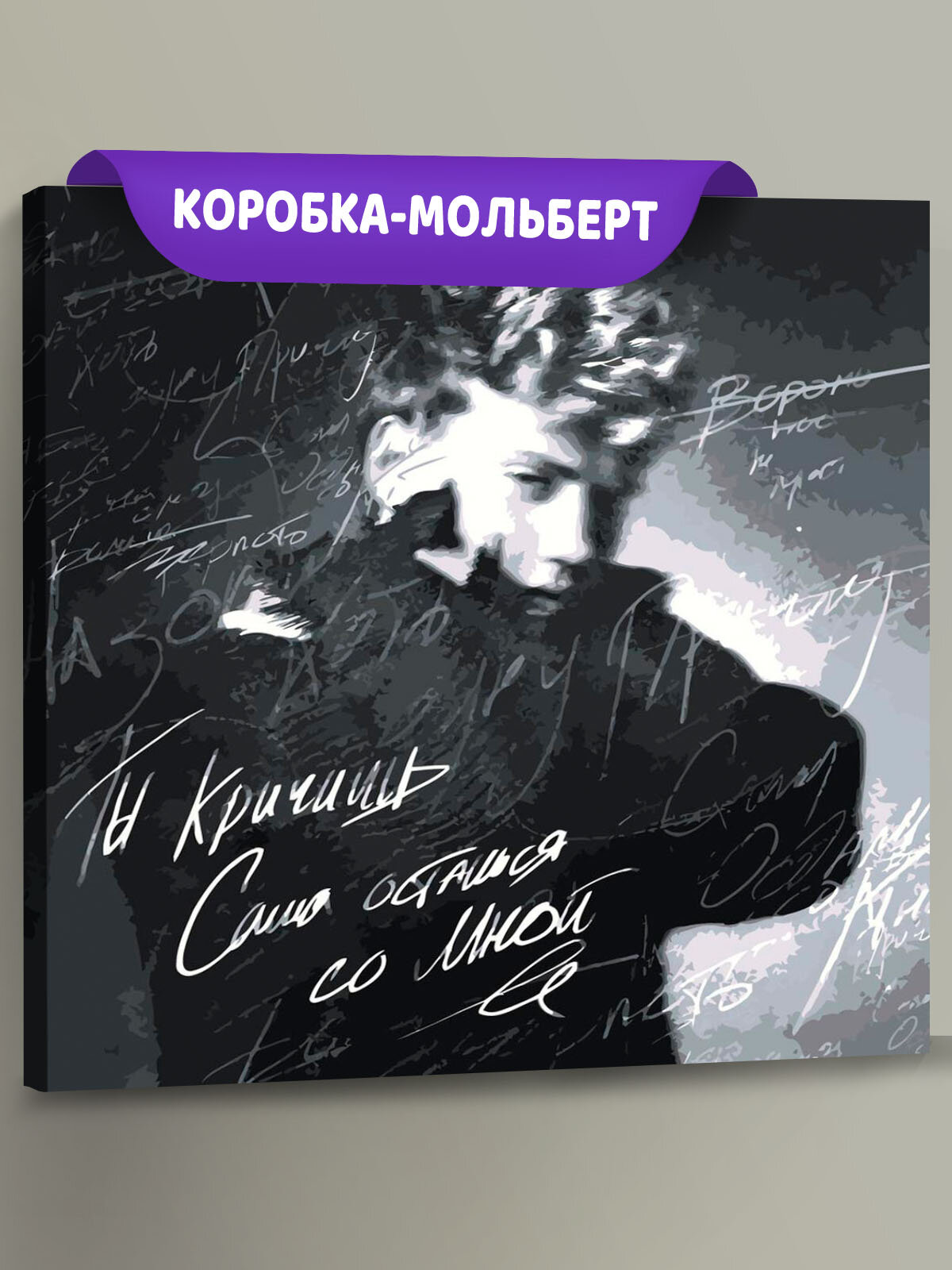 Картина по номерам на холсте с подрамником "Поп-рок музыкант 13 тринадцать карат Саша" Раскраска 40x40 см, Мужчины Черно