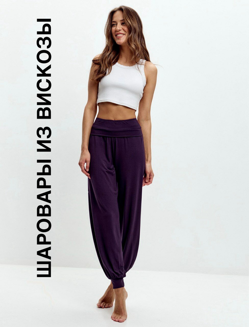 Брюки шаровары