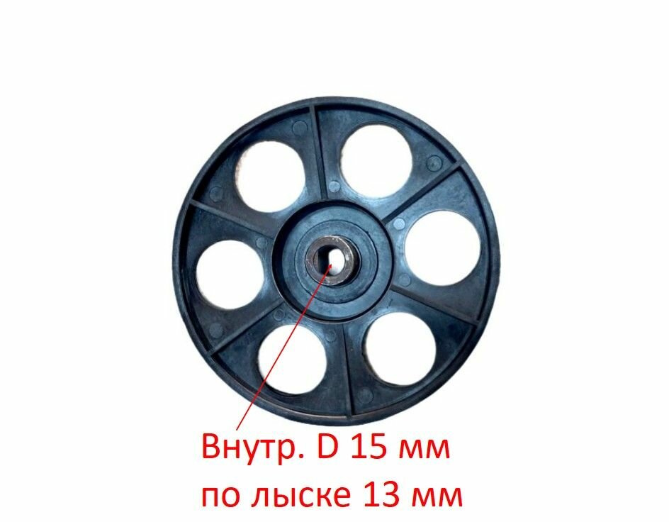 Шкив бетономешалки, 161мм, Bort