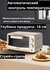 Микроволновая печь