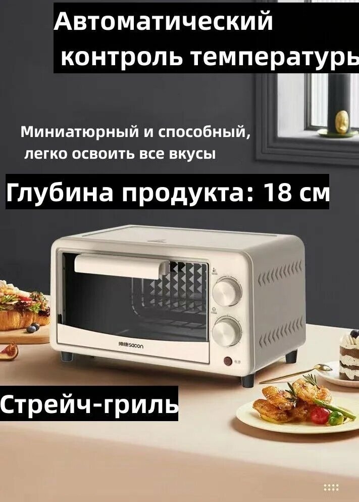 Микроволновая печь
