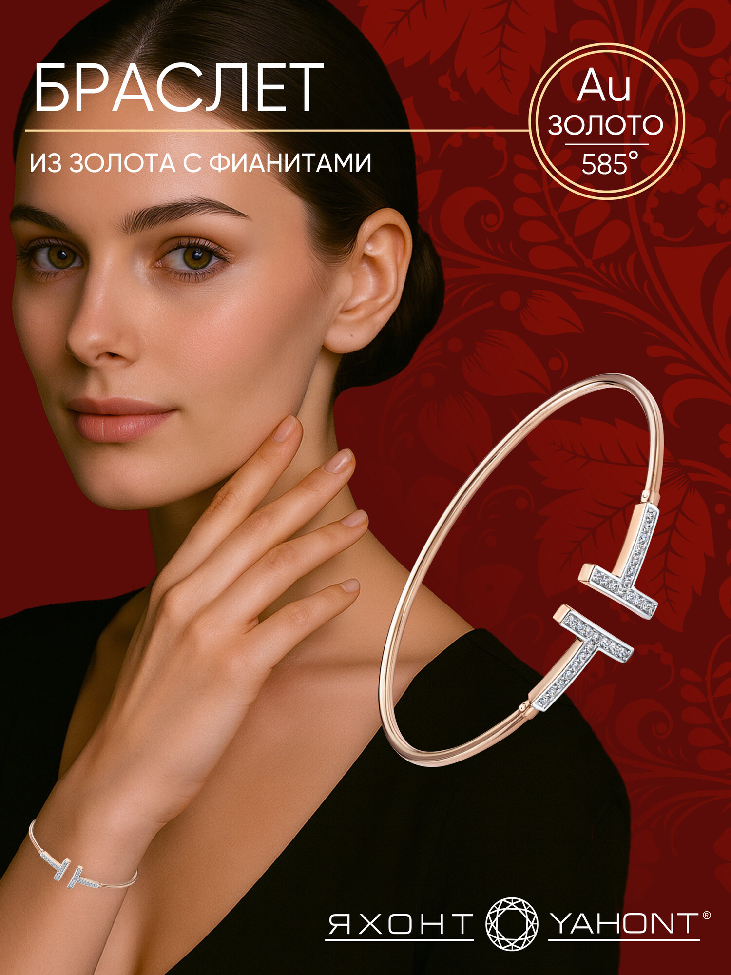 Браслет, золото, 585 проба, фианит