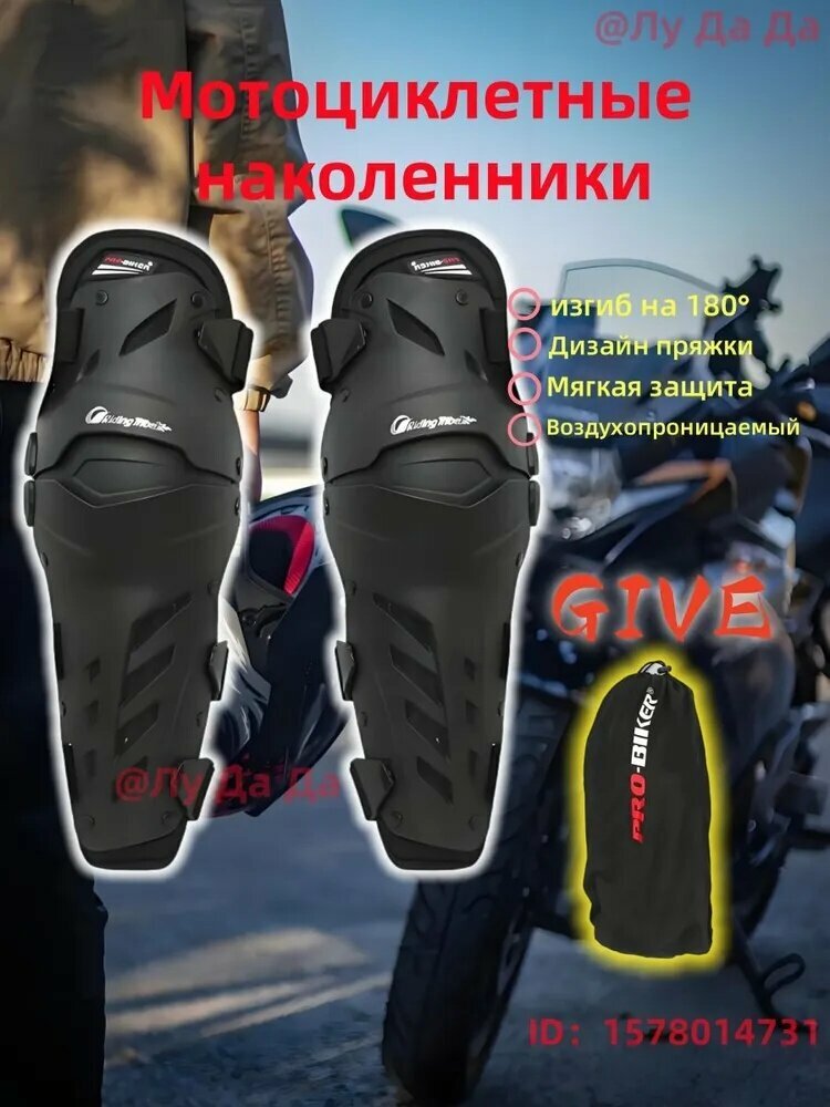 Лу Да Да Защита колен, размер: Универсальный, цвет: черный