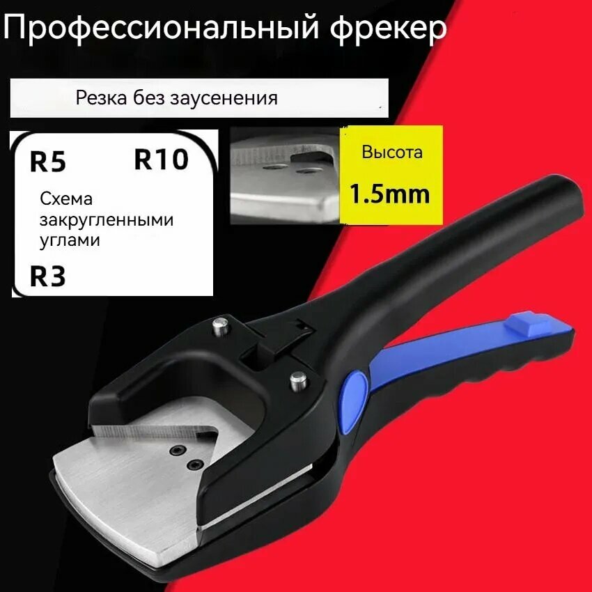 Обрезчик углов R3, Подходит для бумаги, фотобумаги, пластика и металлических листов