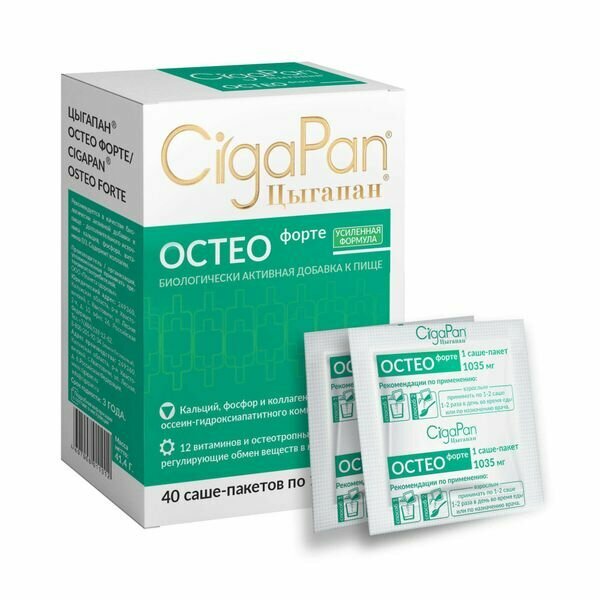 Цыгапан Остео Форте порошок саше-пакет 1035мг 40шт