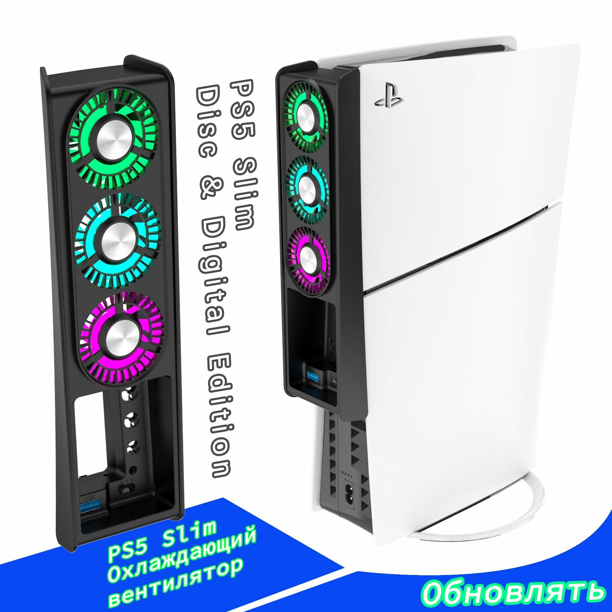 Для PS-5 Slim Охлаждающий вентилятор Интеллектуальный переключатель /сверхшумный