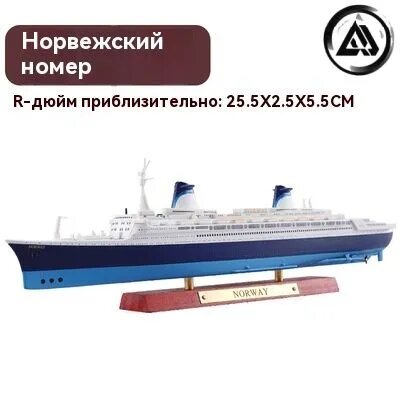 1:1250 Литой корабль модель игрушка HMT Олимпийский крейсер океанский лайнер мини серия