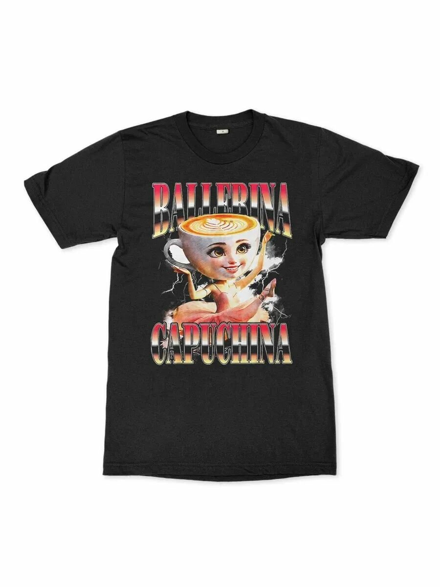 Футболка Балерина Капучино / Мужская