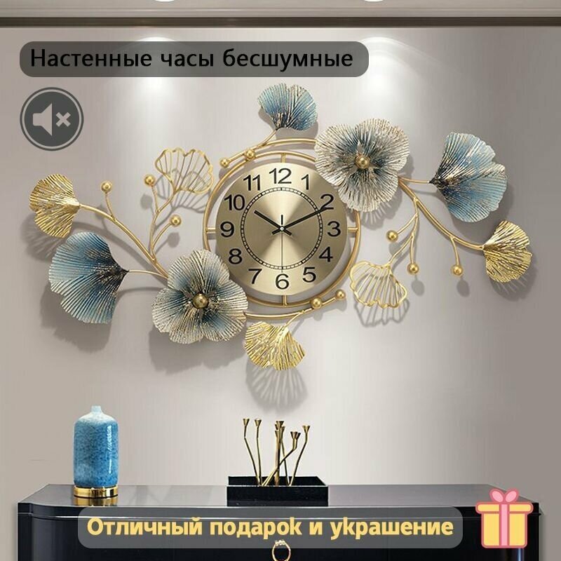 Настенные часы бесшумные, Китайский "Гинкго Билоба", 83 см х 48 см