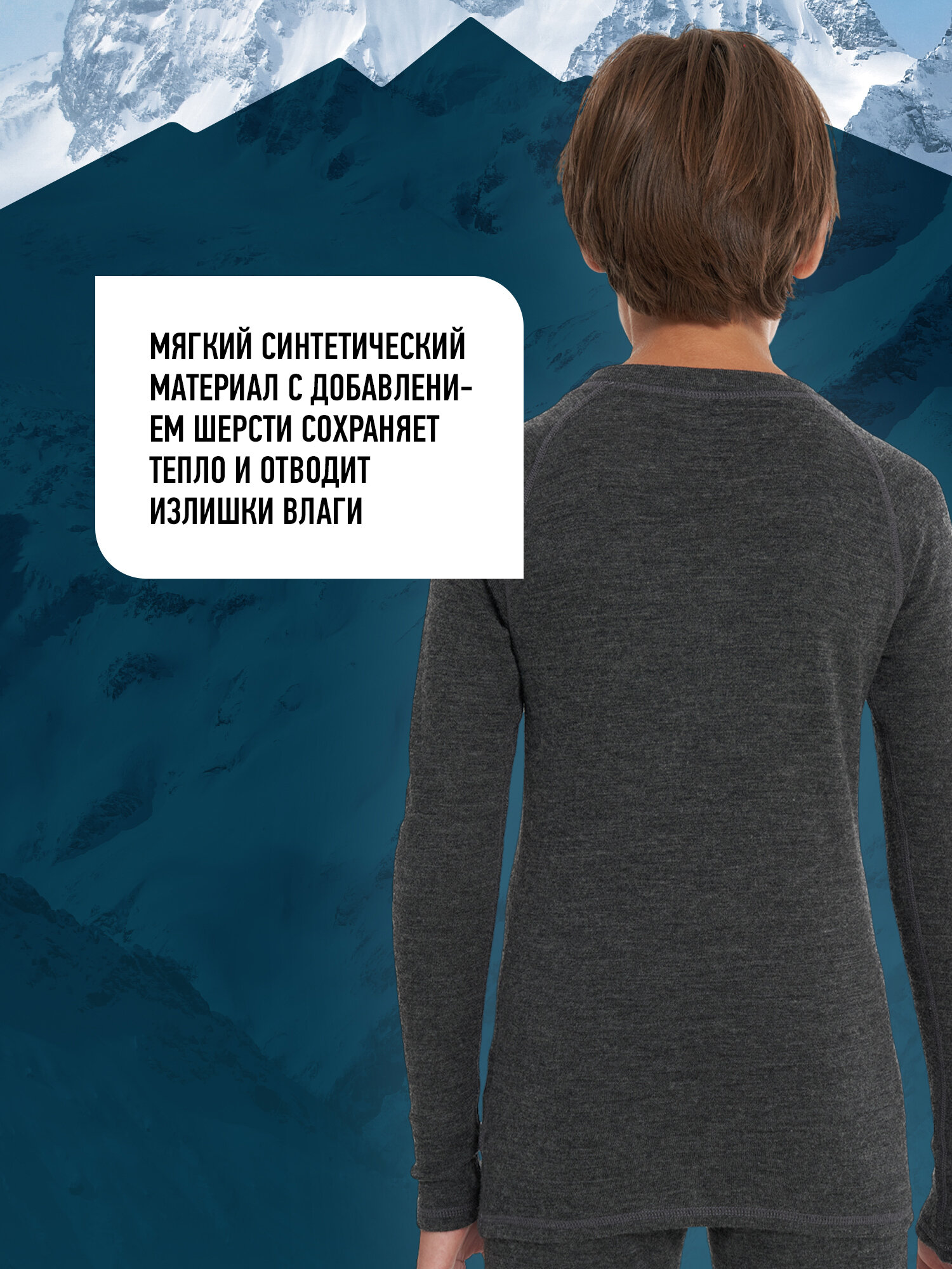 Термолонгслив GLISSADE Underwear Unisex Base Layer Jumper, размер 170-176, черный — фото 1