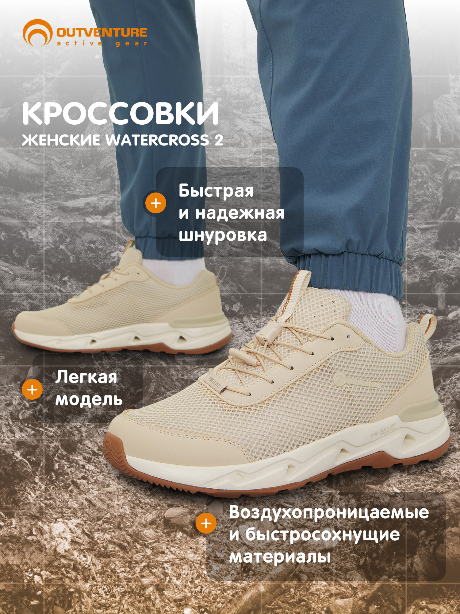Кроссовки Watercross 2 W
