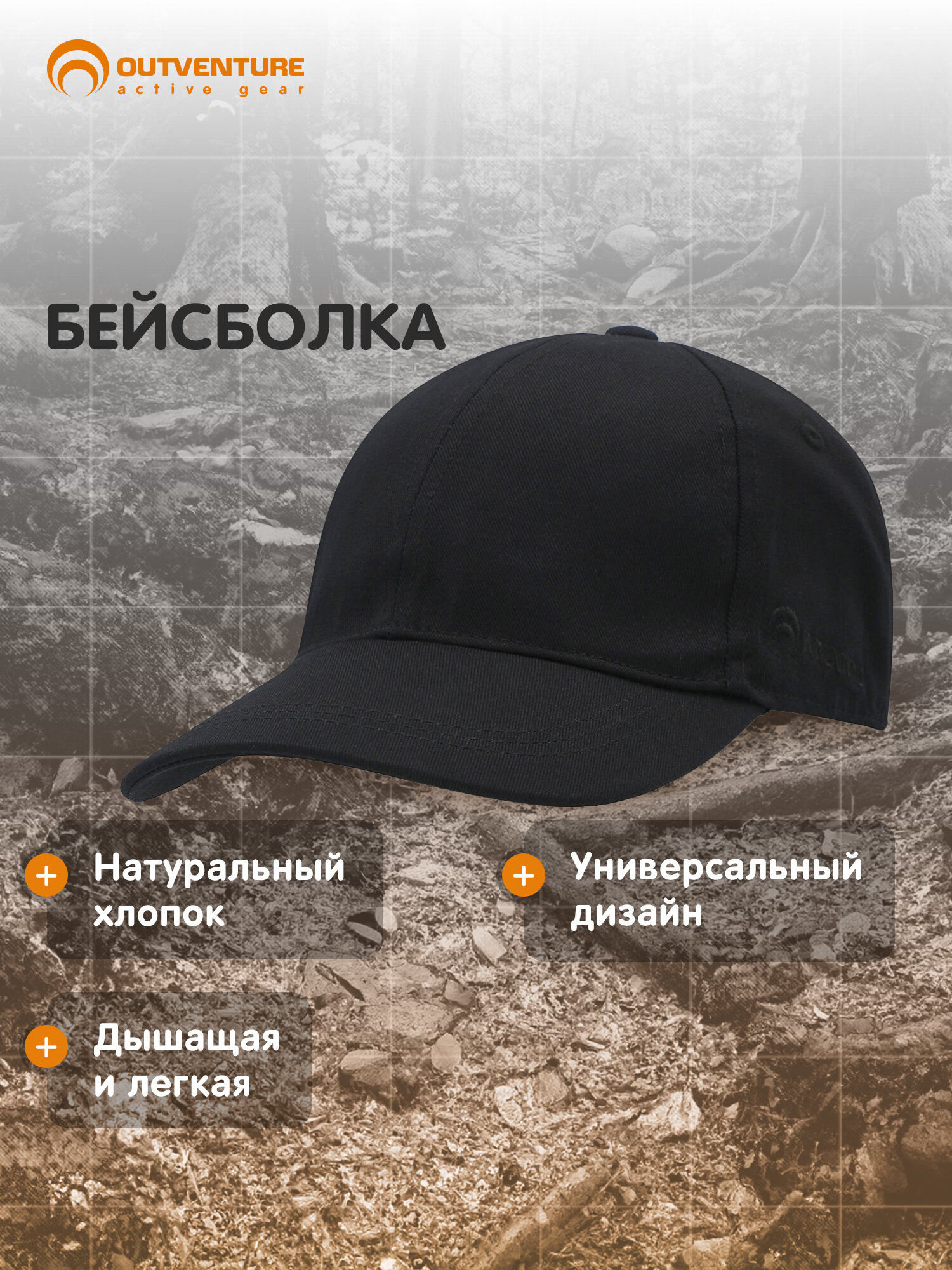 Бейсболка Unisex baseball cap для мужчин и женщин