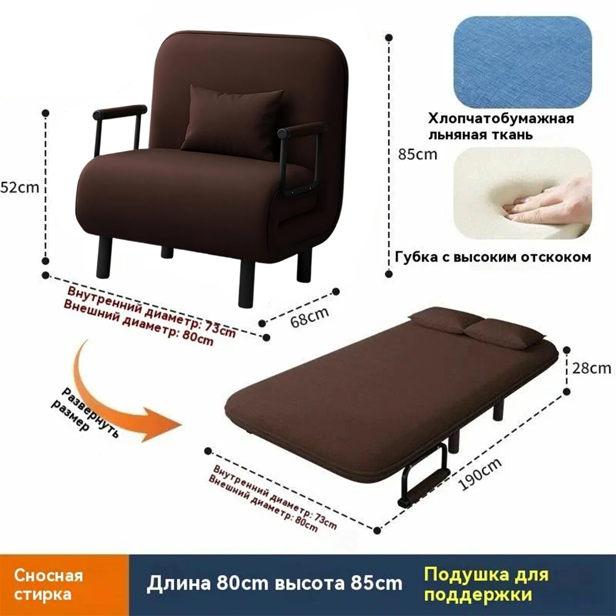 Кресло-кровать , механизм трансформации "Улитка", цвет коричневый,80x190cm