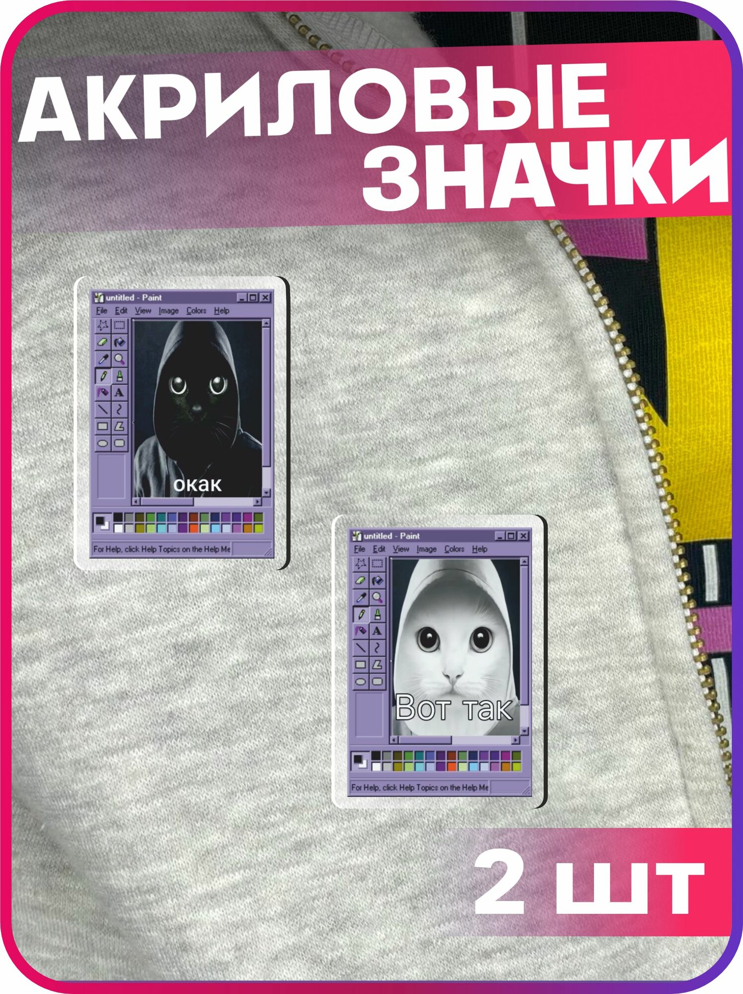 Набор значков