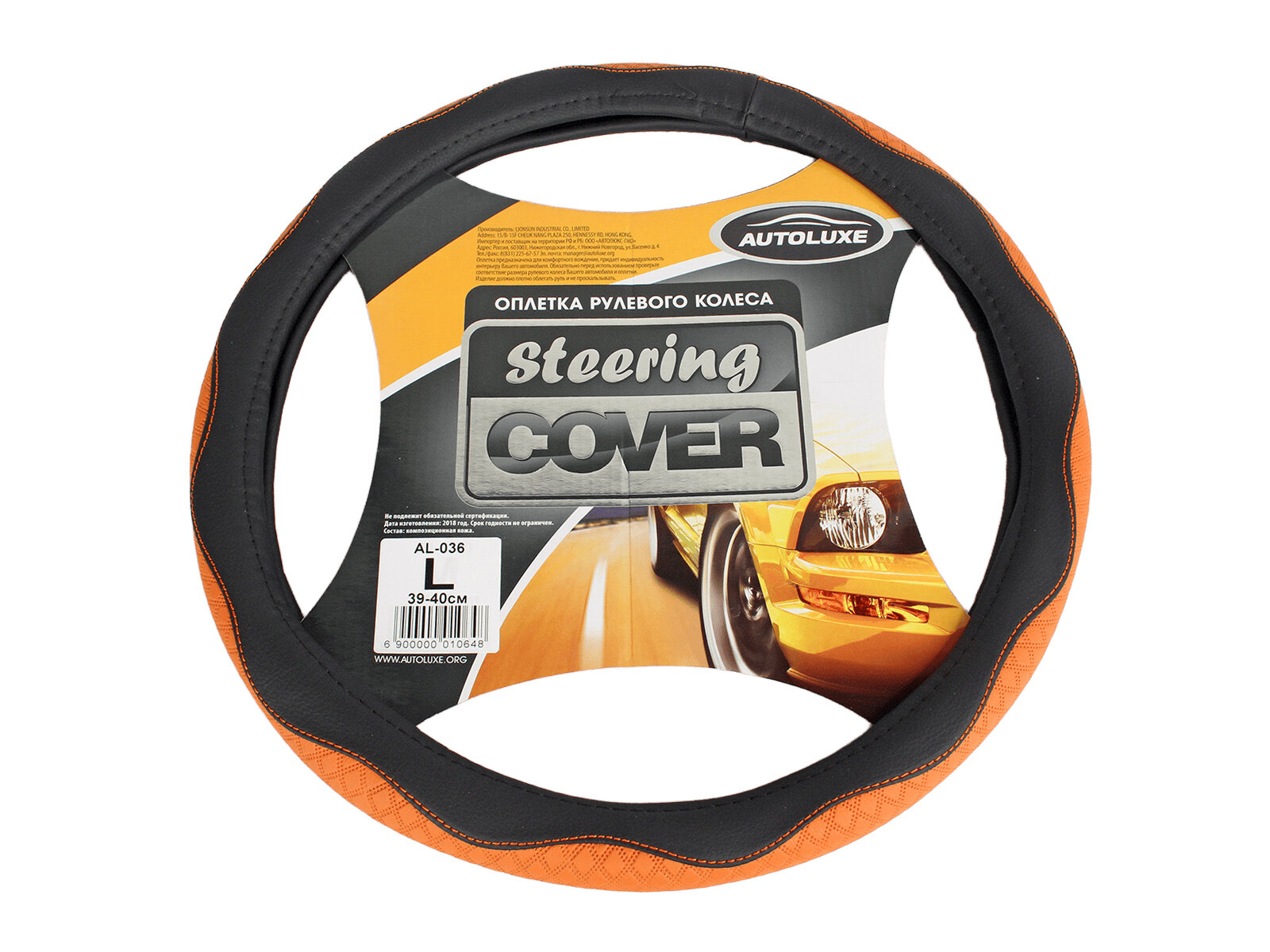 Оплетка на руль L 39-40см оранжевая экокожа AL-036