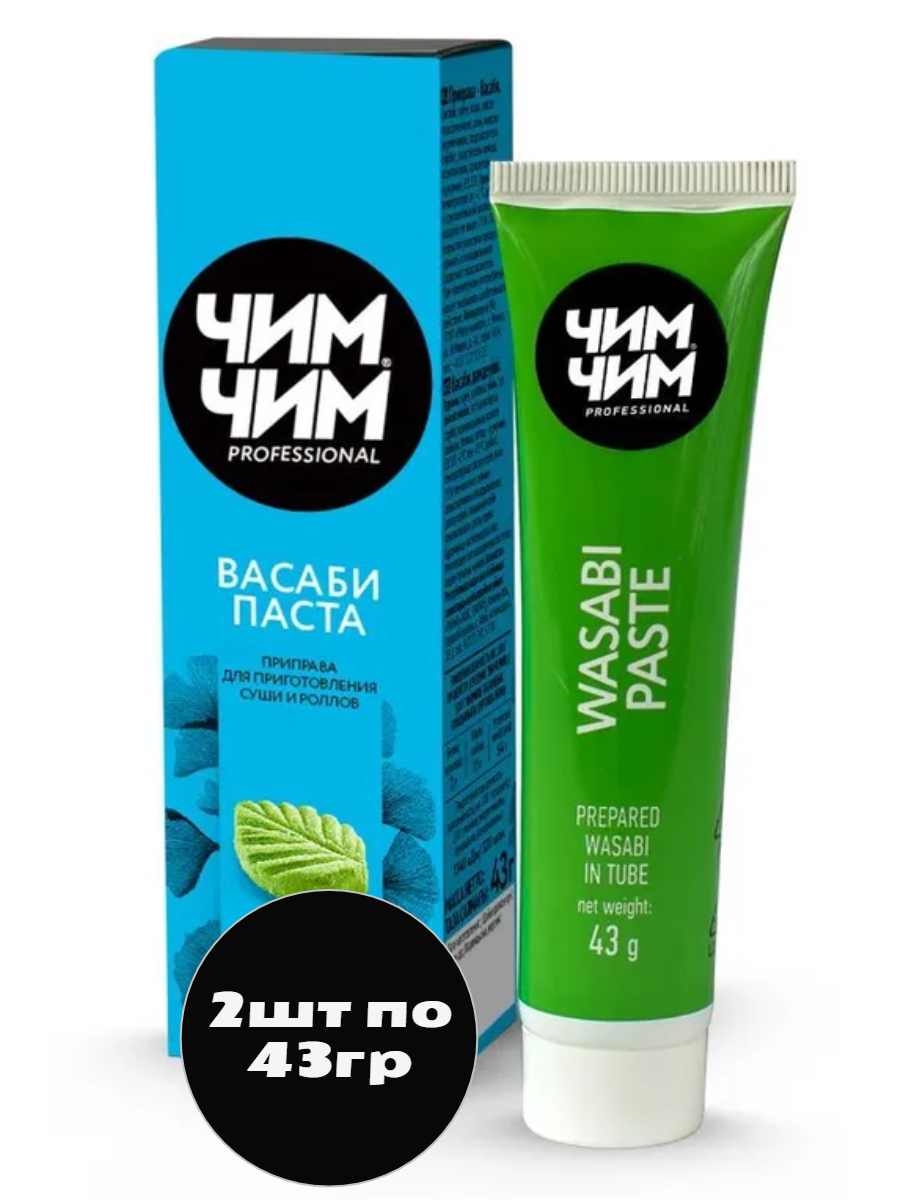 Приправа Васаби, паста, ЧИМ-ЧИМ, для суши и роллов, 2шт по 43 г