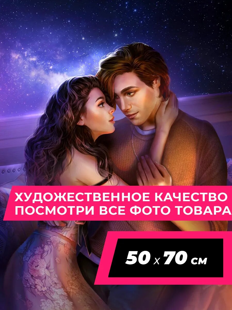 Постер Клуб Романтики на стену 52 Club Romance 50 на 70, матовая фотобумага премиум качества