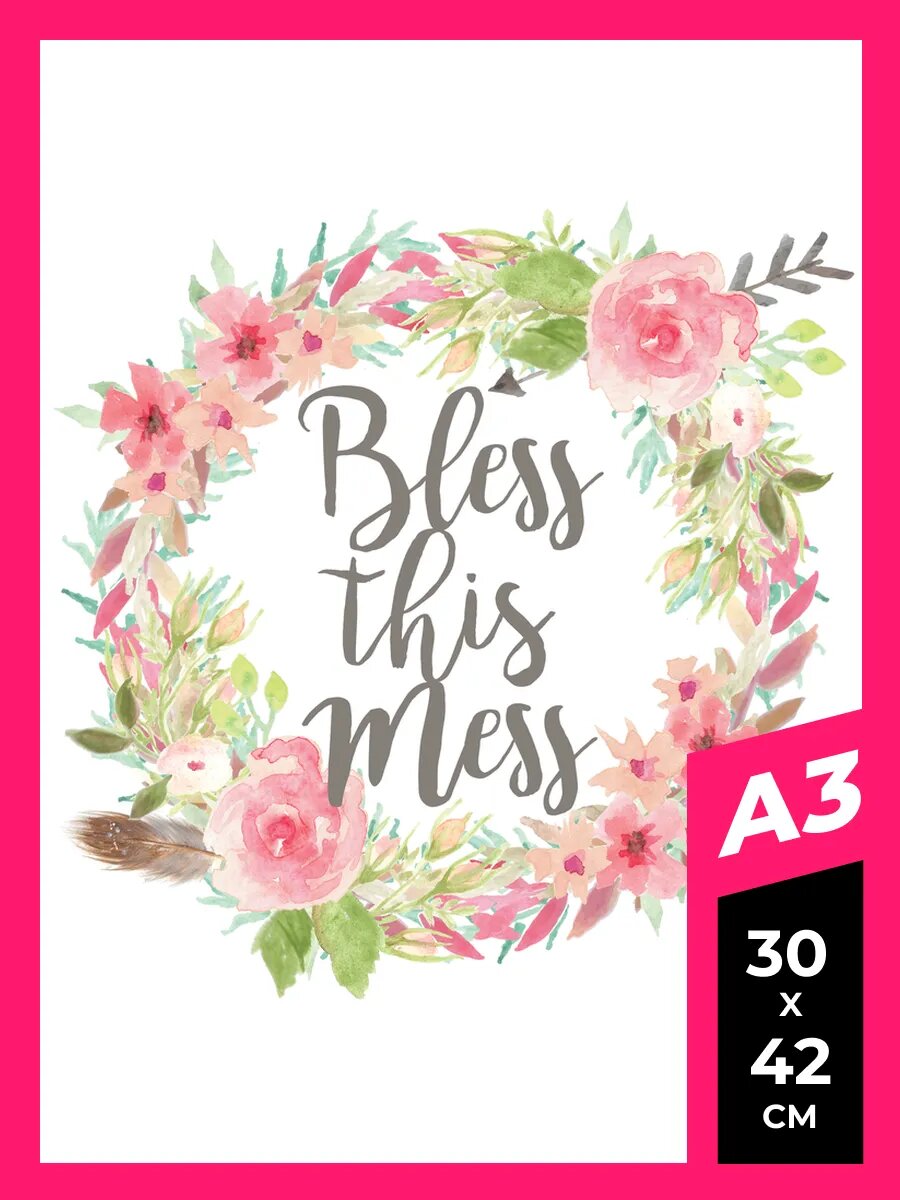 Bless this mess Благослови этот бардак A3