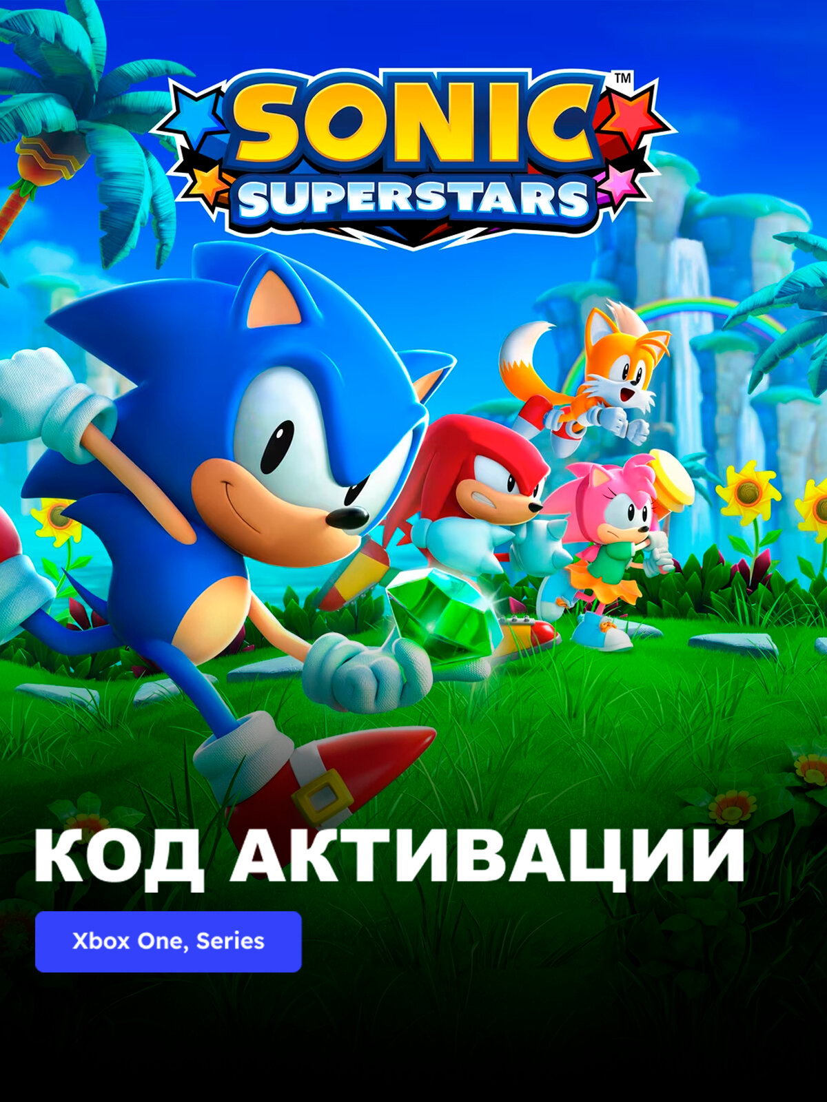 Игра SONIC SUPERSTARS Xbox One, Xbox Series X|S электронный ключ Турция