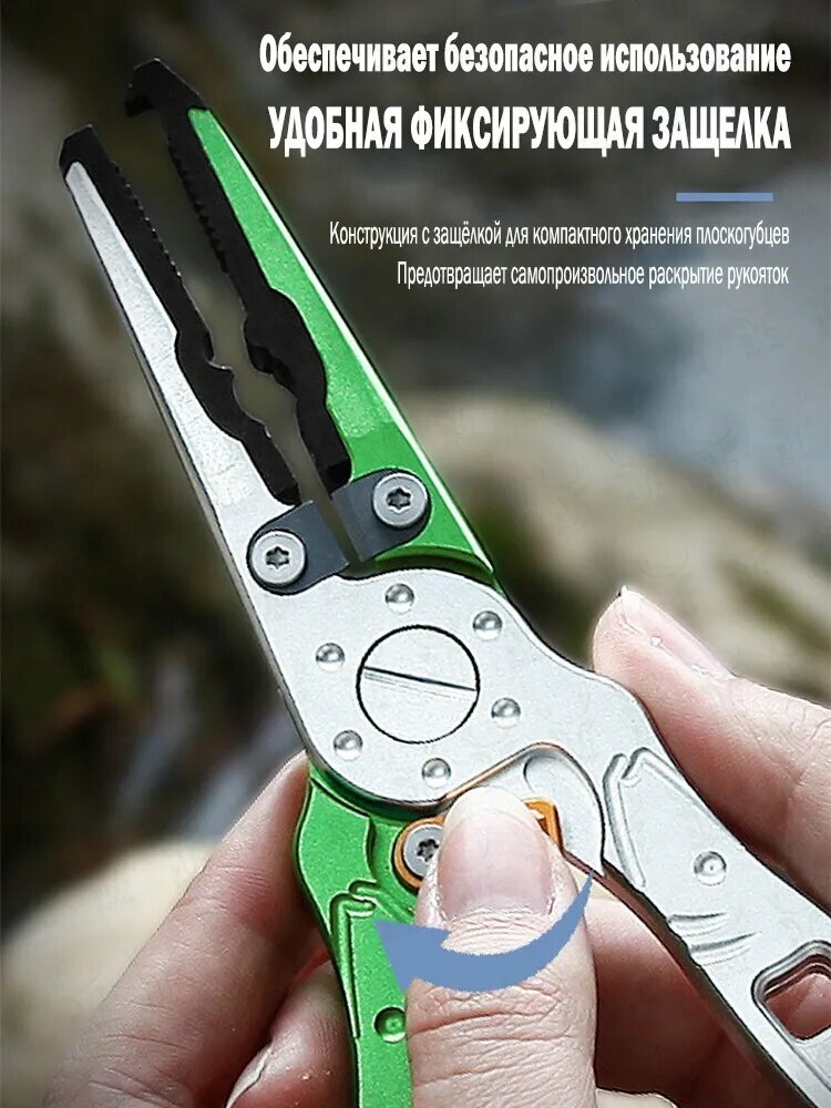 Плоскогубцы рыболовные ножницы+крепление с карабином+чехол, щипцы для заводных колец / Обжимной инструмент для рыбалки/ Кусачки для плетёной лески