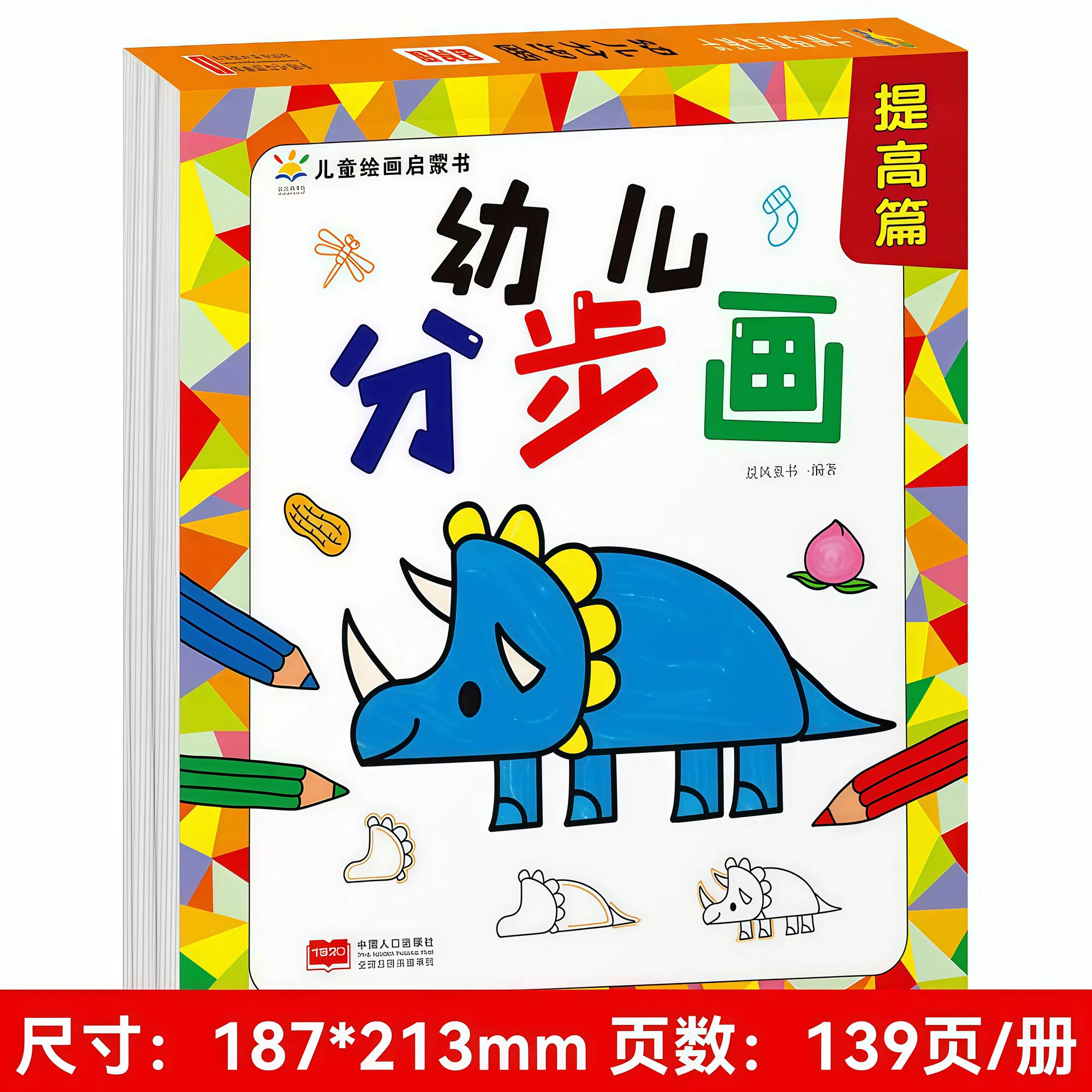 Раскраски для детей "Живопись просветления", China Population Press, 24 стр, сиреневые