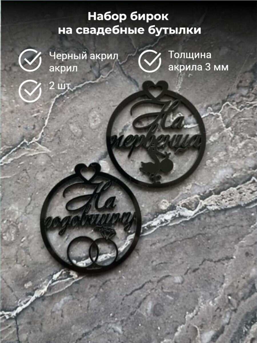 Свадебные украшения для бутылок